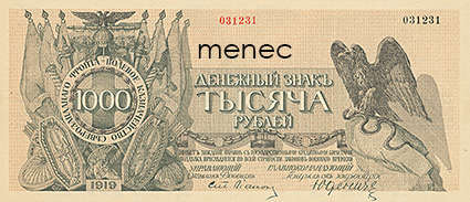 Antikvaarinen kirjakauppa Menec - Seteli, 1000 ruplaa, 1919 (S210)
